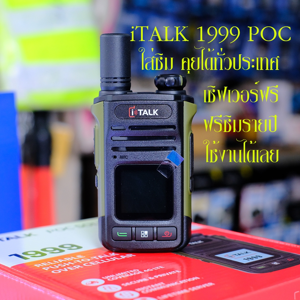 iTALK 1999 POC DUAL SIM วิทยุสื่อสารเฉพาะกลุ่ม ใส่ซิมการ์ดได้ทุกค่าย ใช้ได้ทั่วประเทศ | Shopee ...