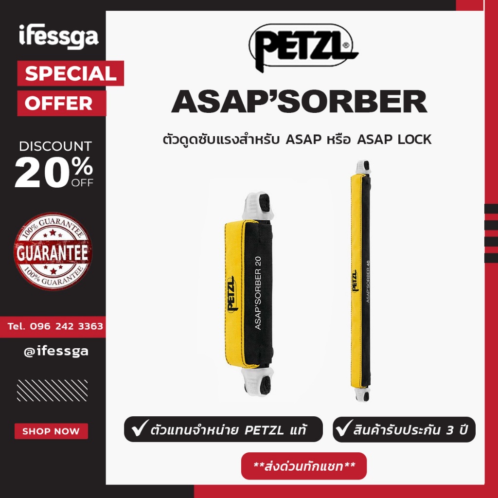 ASAP’SORBER - Petzl / ตัวดูดซับแรง เมื่อเกิดการตก ยี่ห้อ Petzl สำหรับ ...