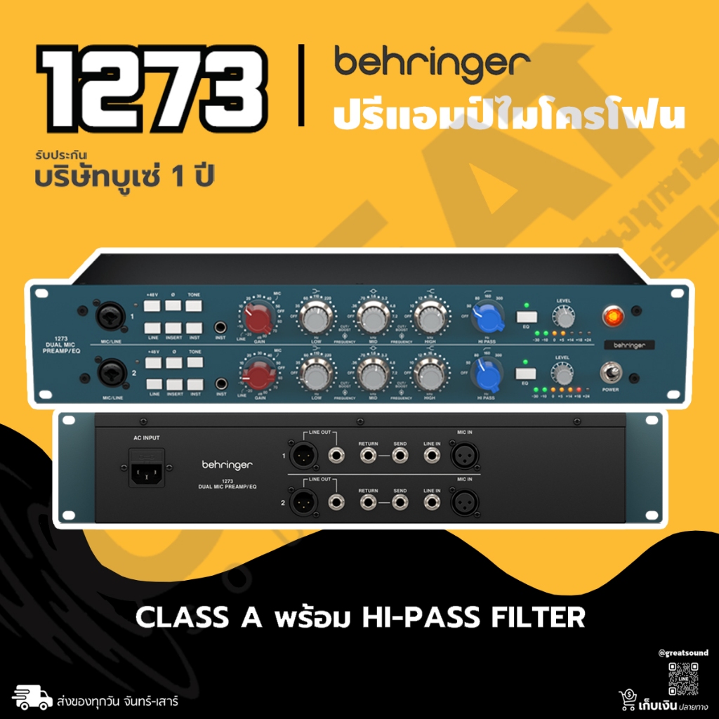 BEHRINGER 1273 ปรีแอมป์ไมโครโฟนพร้อมอีควอไลเซอร์ 2 ช่อง Class A พร้อม ...