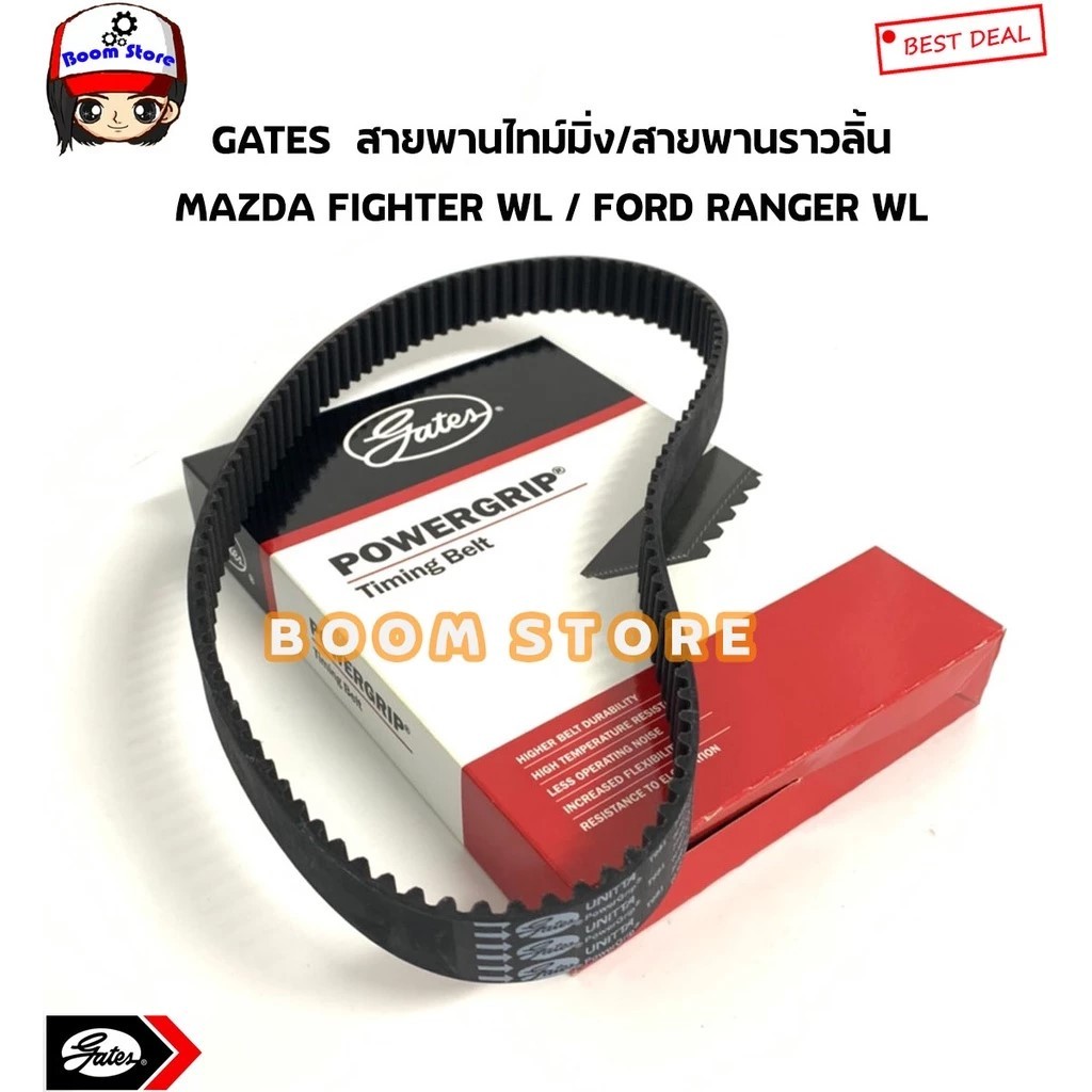 GATES สายพานไทม์มิ่ง / สายพานราวลิ้น MAZDA FIGHTER ไฟเตอร์ WL / FORD ...