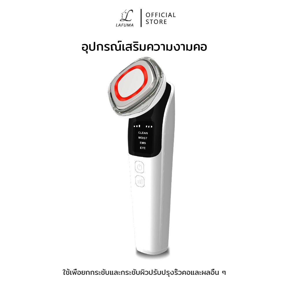LAFUMA | Photon Beauty Instrument เครื่องมือความงามโฟตอน | Shopee Thailand