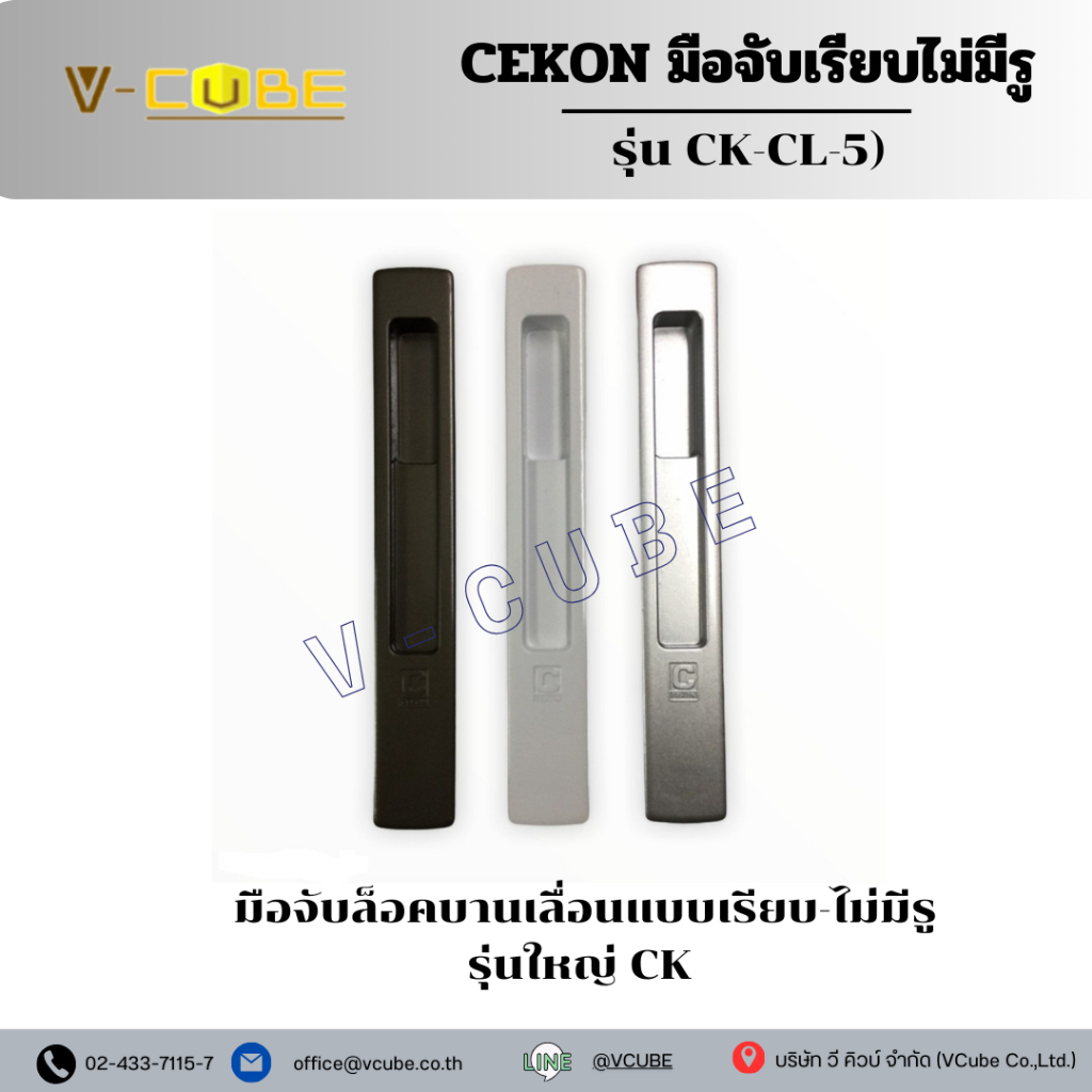 CEKON มือจับเรียบไม่มีรู สำหรับหน้าต่าง มือจับฝัง ประตูบานเลื่อน มีให้เลือก 4 สี | Shopee Thailand