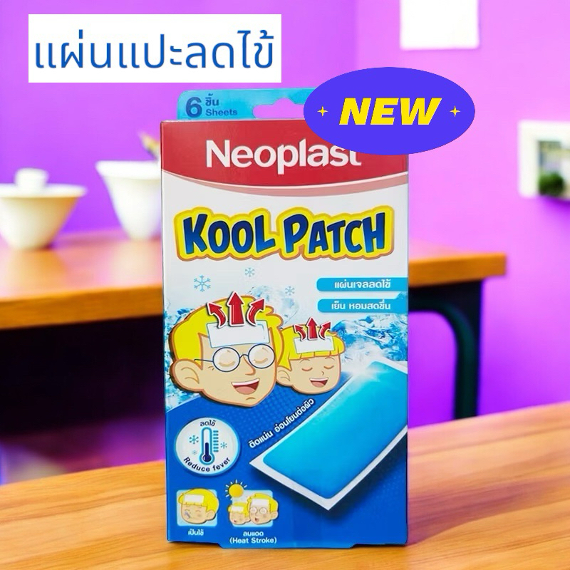 ใช้ได้ทั้งเด็กและผู้ใหญ่[ยกกล่อง6ชิ้น] Neoplast Kool Patch Fever Gel ...