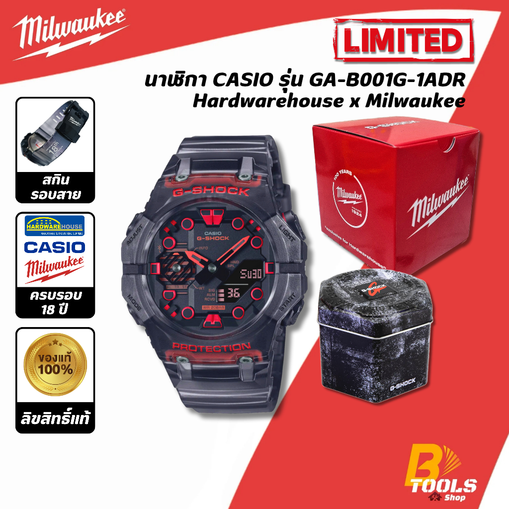 MILWAUKEE นาฬิกา G-SHOCK CASIO รุ่น GA-B001G (LIMITED ครบรอบ 18ปี ...