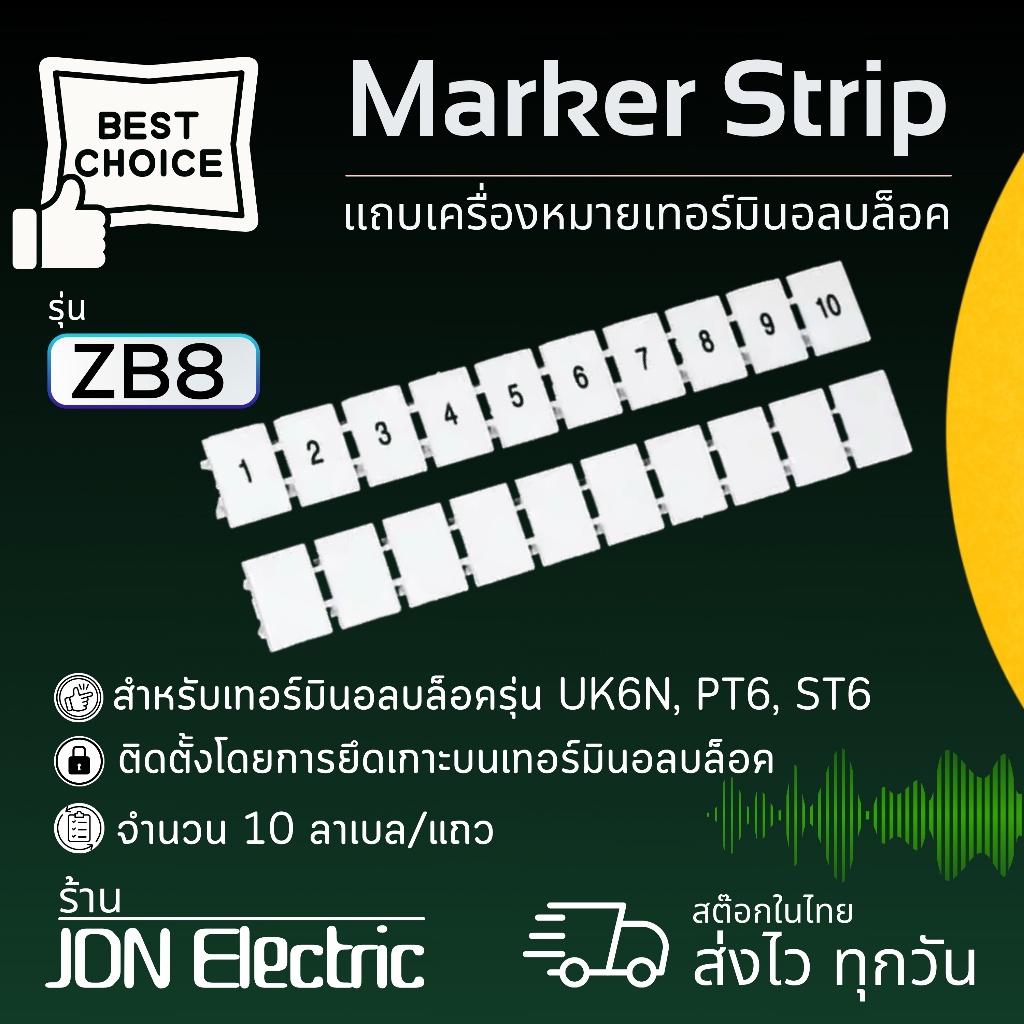 ZB8 Marker Strip | แถบเครื่องหมาย | สำหรับเทอร์มินอลบล็อค UK6N PT6 ST6 ...