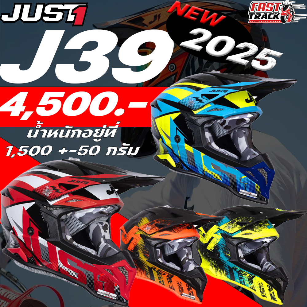JUST1 HELMET หมวกกันน็อควิบาก รุ่น J39 ลาย REVO/STORM | Shopee Thailand