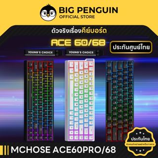 [โค้ดคุ้มลด20%] Mchose ACE68 ประกันศูนย์ไทย ACE60 PRO Rapid Trigger Keyboard Snaptap SOCD ACE 60 ...