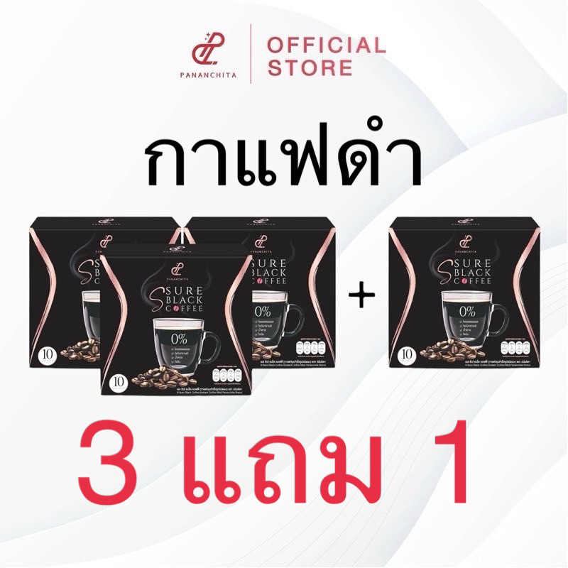 (พร้อมส่ง)กาแฟดำปนันชิตา เป้ย SSURE BLACK COFFEE | Shopee Thailand