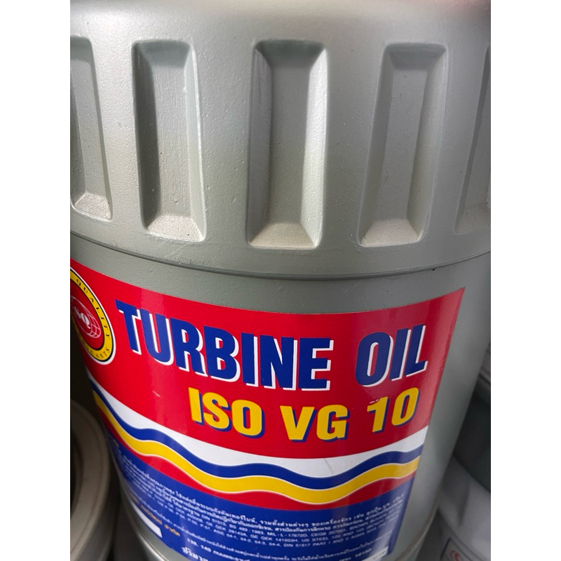 Turbine Oil ISO VG 10 20ลิตร | Shopee Thailand