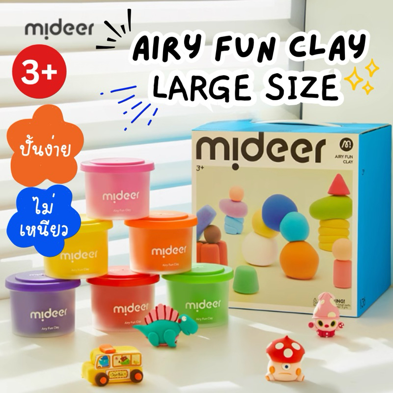 พร้อมส่ง Mideer Airy Fun Clay มิเดียร์ ดินเบาไร้สารพิษ พร้อมอุปกรณ์ปั้น ...