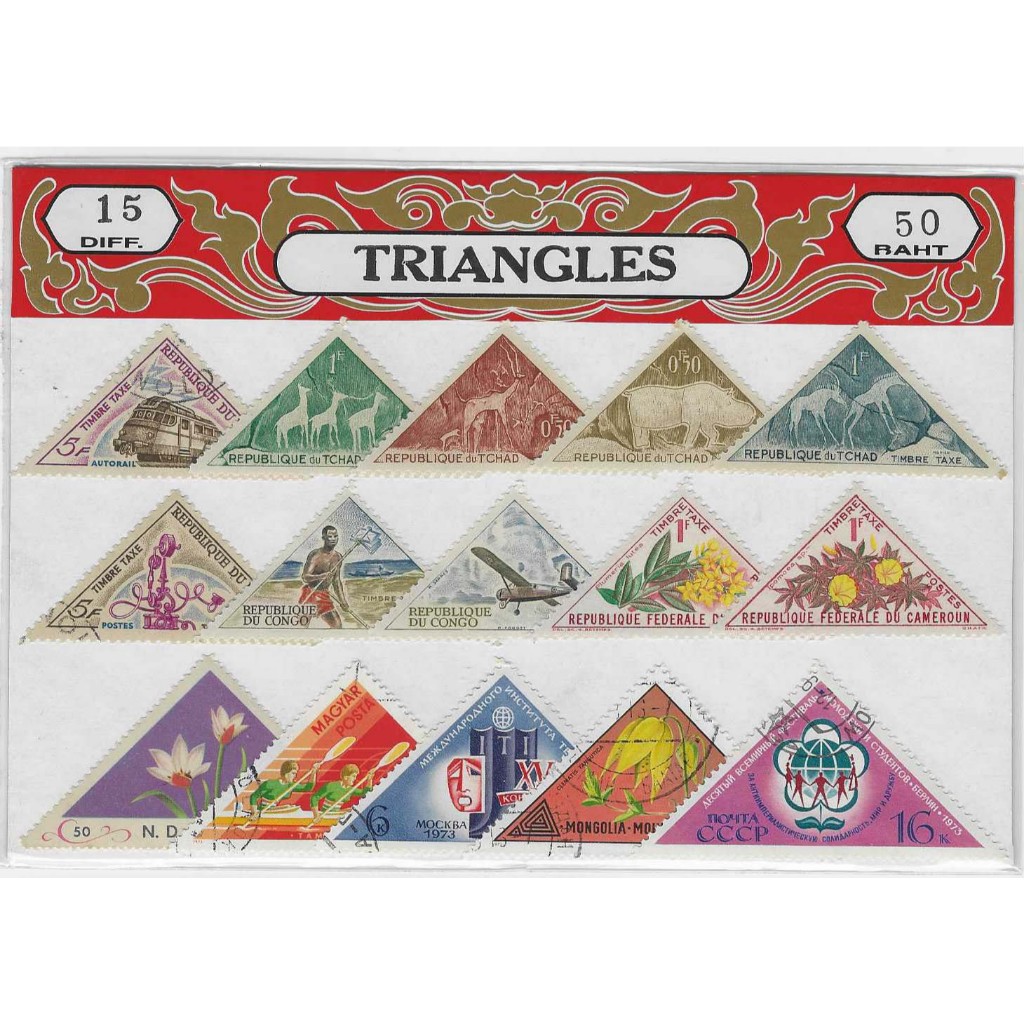 แสตมป์ต่างประเทศ รูปสามเหลี่ยม แปลกตา 15 ดวง Triangles stamps มีหลายแบบ ผนึกในแผ่นกระดาษแข็งสี ...