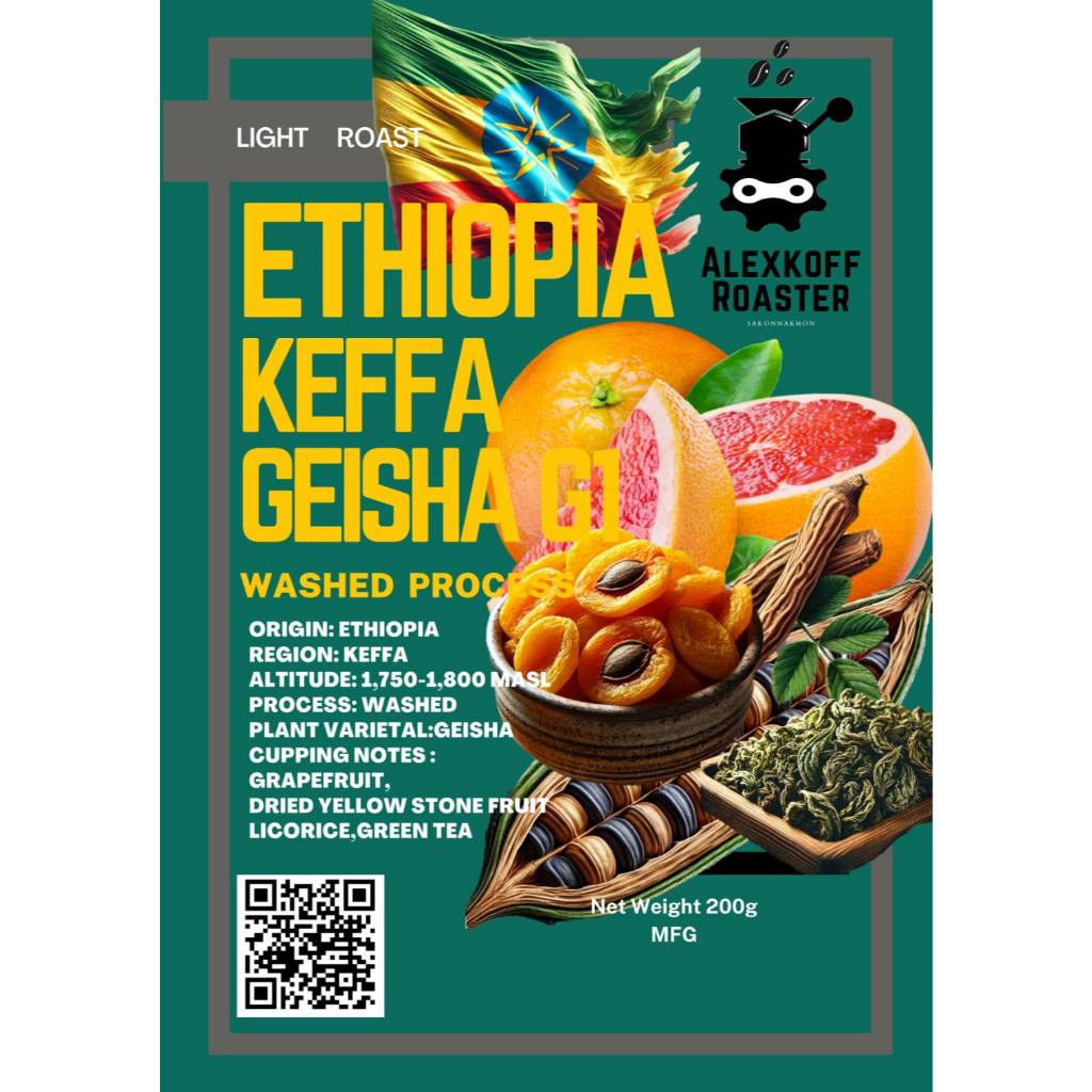 ETHIOPIA KEFFA GEISHA G1. 200g. | Shopee Thailand