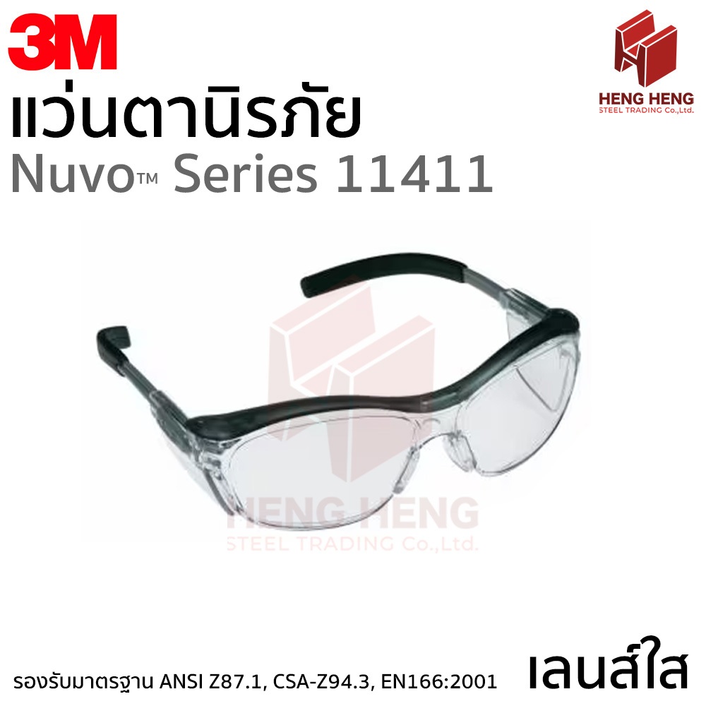 3M Nuvo Series แว่นตานิรภัย 11411 | Shopee Thailand