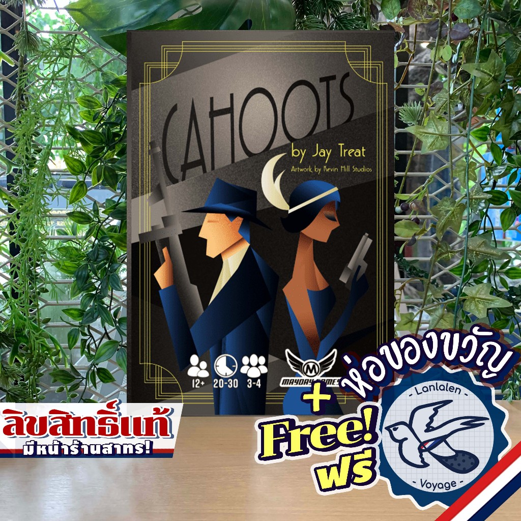 Cahoots / Cahoots Limited Edition ห่อของขวัญฟรี [Boardgame] | Shopee ...