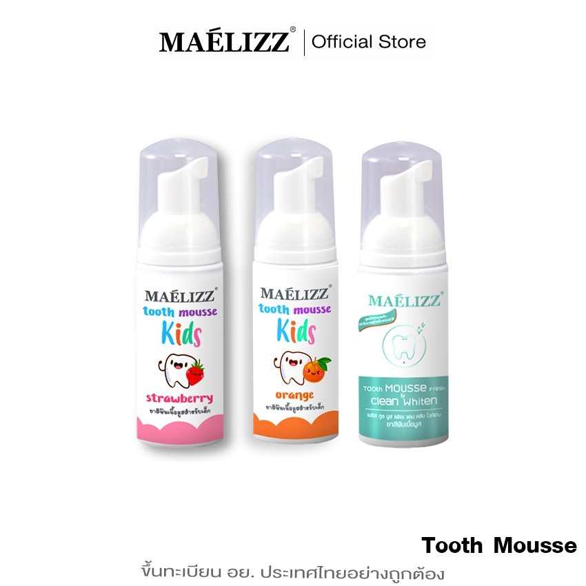 Maelizz มูสยาสีฟันสำหรับผู่ใหญ่/เด็ก ปริมาณ 60ml.ขจัดฟันเหลือง คราบฟัน สูตรฟันขาวลดคราบ #M00 ...