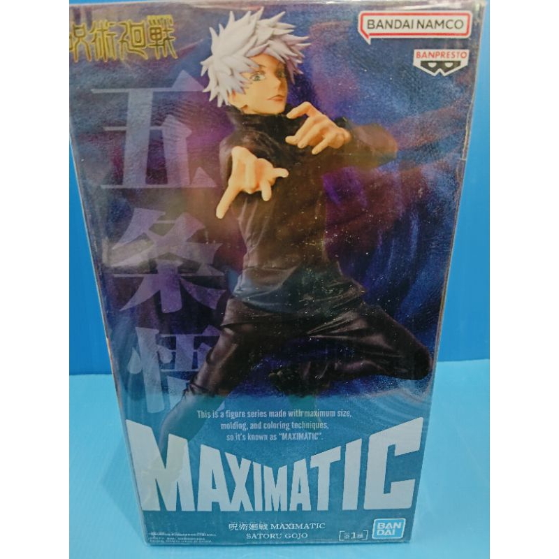 Jujutsu Kaisen Maximatic Satoru Gojo Figure ลิขสิทธิ์แท้ มือ 1 นำเข้า ...