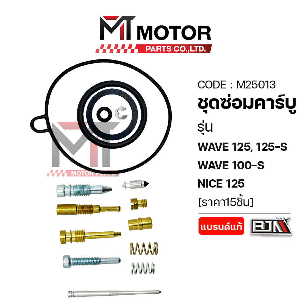 SET ชุดซ่อมคาร์บู HONDA WAVE 125, 125-S, WAVE 100-S, NICE 125 [ราคา15 ...