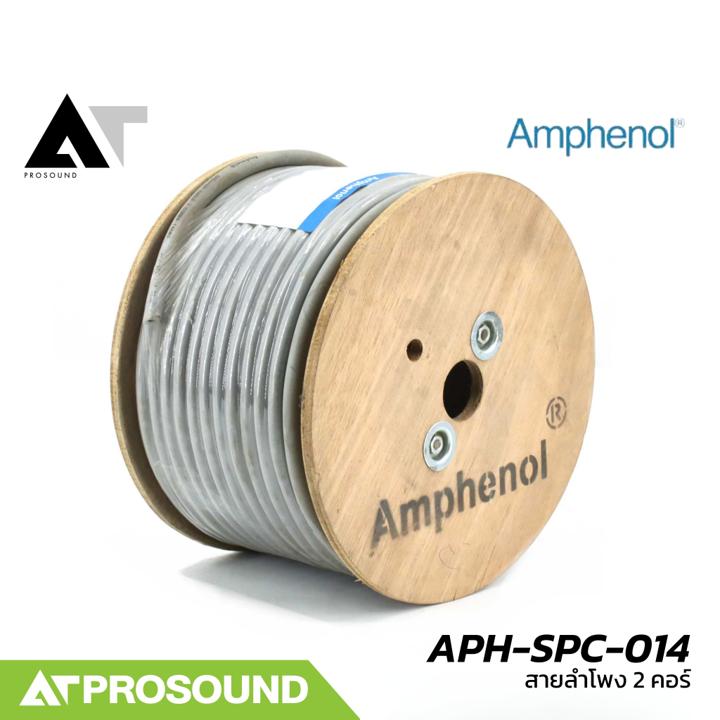 Amphenol APH-SPC-014 สายลำโพง 2 คอร์ ขนาด 14 AWG สำหรับงานติดตั้ง งานแสดงสด (ราคายกม้วน) AT ...