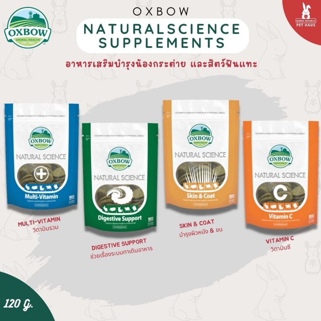 OXBOW Natural science supplements อาหารเสริมและวิตามินสำหรับกระต่าย และ ...