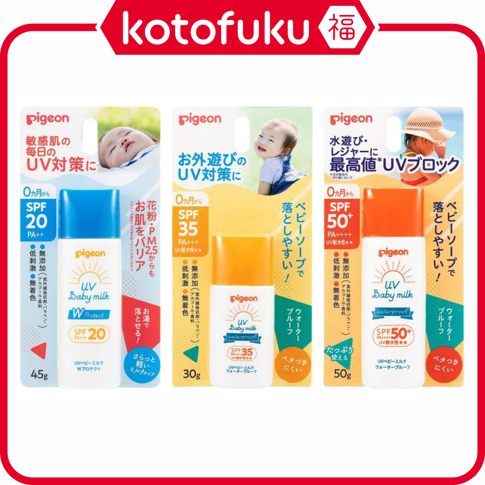 Pigeon UV Baby Skin Milk Sunscreen Emulsion Series (30g / 50g / 45g ...