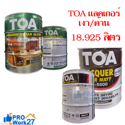 TOA แลคเกอร์เงา T-5000 แลคเกอร์ด้าน T-5500 ถังใหญ่ 18.925 ลิตร คุณภาพดี ฟิล์มสีแห้งเร็ว ใช้งาน ...