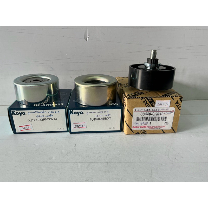 ลูกลอกสายพาน TOYOTA VIGO COMMUTER FORTUNER INNOVA 2.7L เบนซิน 2TR ...