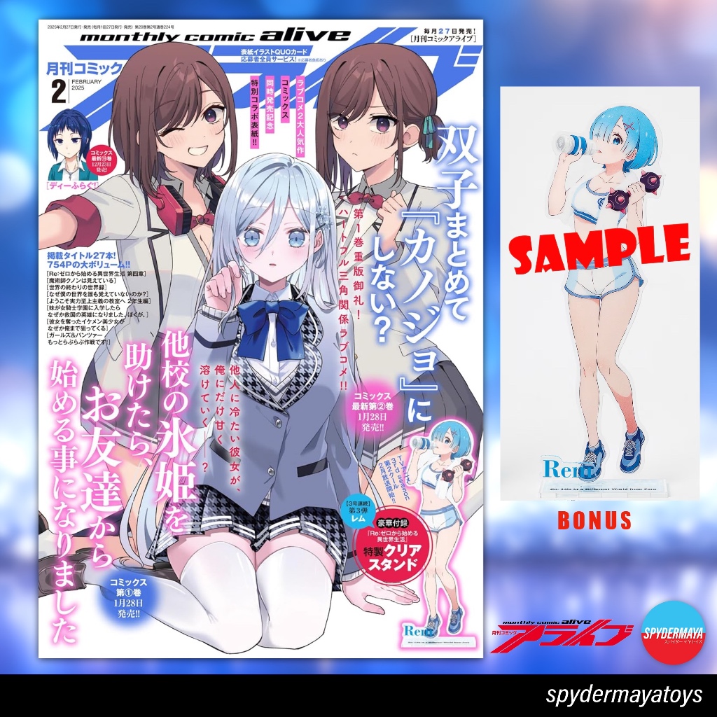 [พร้อมส่ง] นิตยสาร Monthly Comic Alive 02/2025 โบนัส Acrylic Stand Rem ...