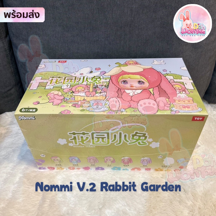 (พร้อมส่ง) พวงกุญแจตุ๊กตา Nommi V.2 Rabbit Garden : ยกบ๊อก นะคะ ...