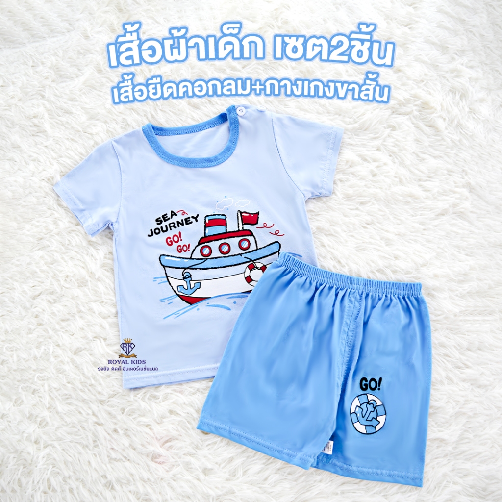 F0048 เสื้อผ้าเด็ก เซ็ต2ชิ้น เสื้อยืดคอกลม+กางเกงขาสั้น ชุดเด็กแขนสั้น เสื้อผ้าเด็กผู้ชาย เด็ก ...