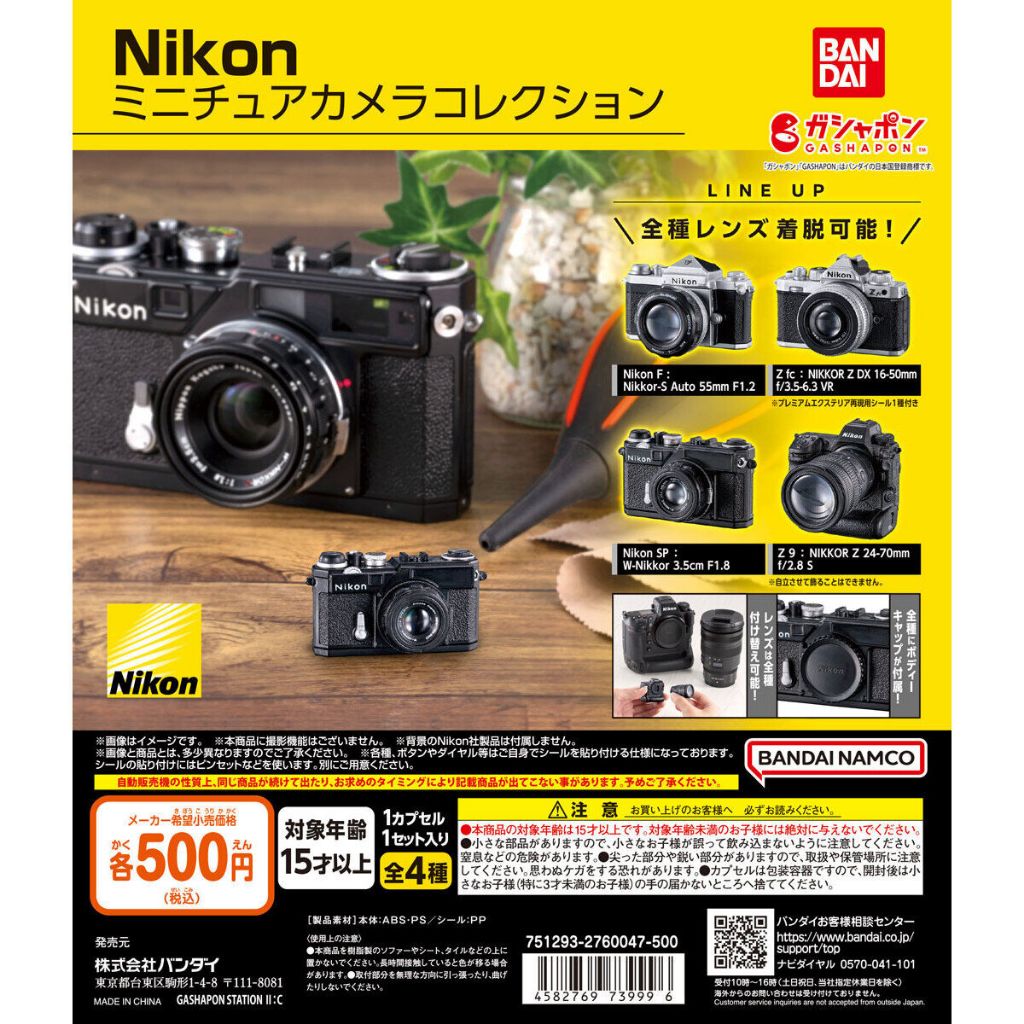 Bandai Nikon Miniature Camera Collection Gashapon Keychain กล้อง จำลอง ...