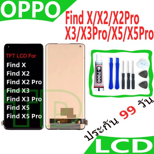 LCD OPPO Find X X2 X2Pro X3 X3Pro X5 X5Pro หน้าจอ+ทัช หน้าจอโทรศัพท์ ...