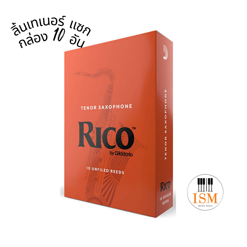 Rico RKA ลิ้นเทเนอร์ แซกโซโฟน กล่องส้ม Tenor saxophone reeds orange box ...
