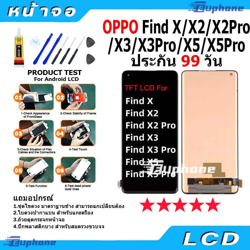 หน้าจอ LCD Display จอ + ทัช OPPO Find X X2 X2Pro X3 X3Pro X5 X5Pro อะไหล่มือถือ อะไหล่ จอพร้อม ...