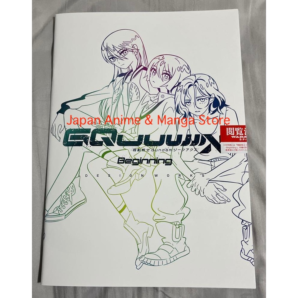 Mobile Suit Gundam GQuuUX -Beginning- Movie Limited Setting วัสดุคอลเลก ...