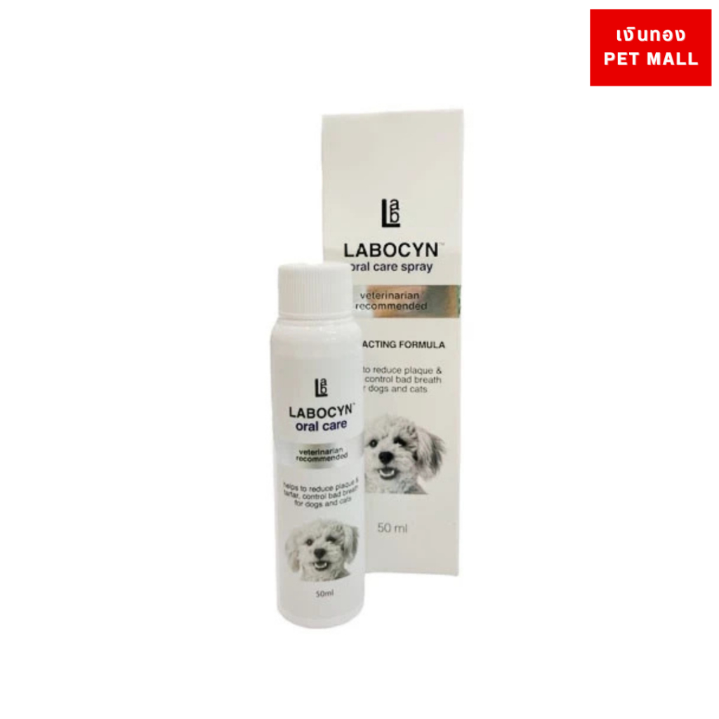 Labocyn Oral Care Spray 50ml. ลาโบซิน สเปรย์ดูแลช่องปาก สำหรับสัตว์ ...