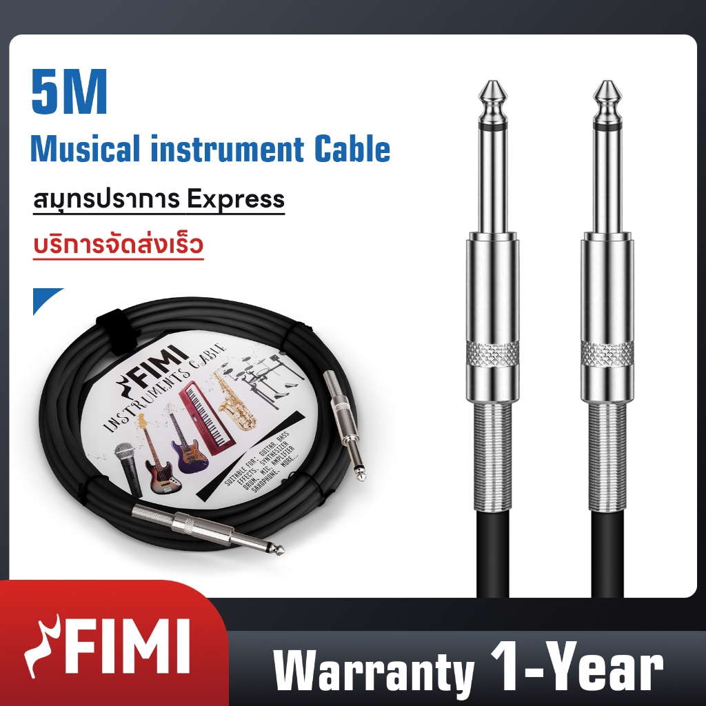FIMI Guitar Black Guitar Yellow สายแจ็คกีตาร์ Cable 5M สายเคเบิลคุณภาพ ...