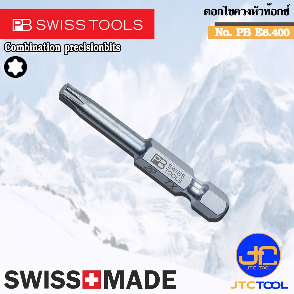 PB SWISS TOOLS ดอกไขควงหัวท๊อกซ์ รุ่น PB E6.400 - PRECISION BIT FOR TORX SCREWS NO.PB E6.400 ...