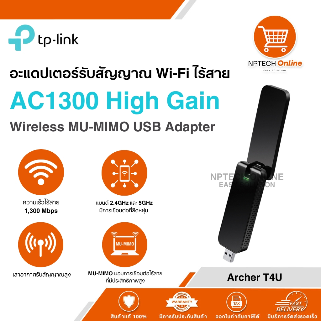อะแดปเตอร์รับสัญญาณ Wi-Fi ไร้สาย TP-Link AC1300 High Gain Wireless MU ...