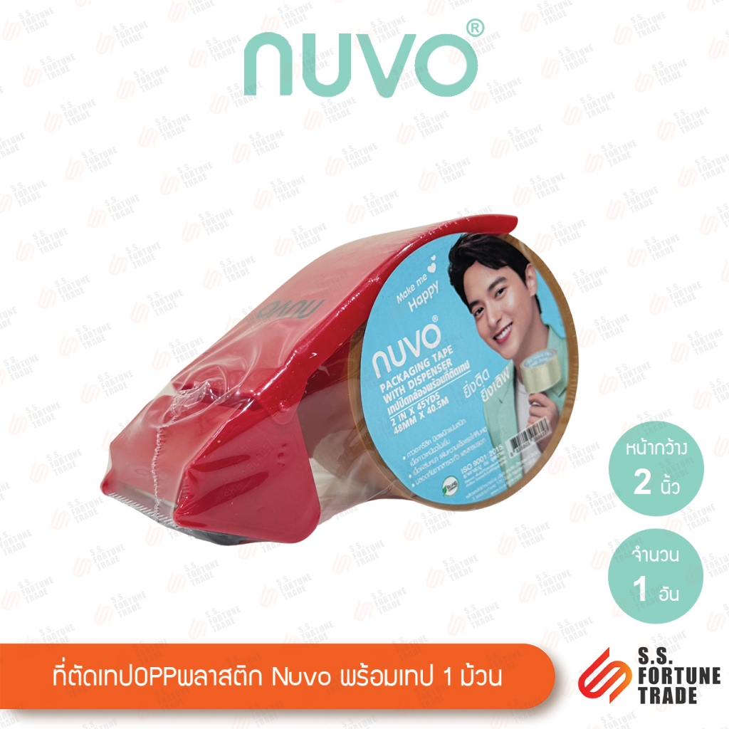 Nuvo ที่ตัดเทปOPP พลาสติก (ฟรี เทปOPP น้ำตาล 1 ม้วน) | Shopee Thailand