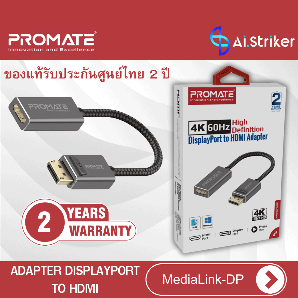 PROMATE Adapter (MediaLink-DP) อะแด๊ปเตอร์ DisplayPort to HDMI 4K@60Hz ...