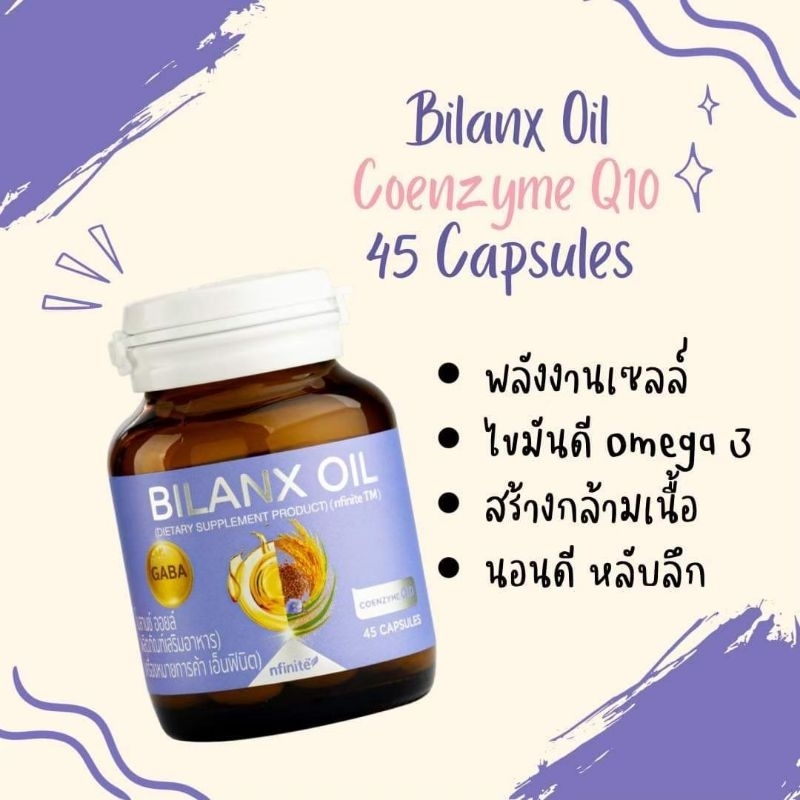 ไบลานซ์ออยล์ (BILANX OIL) หลับลึก หลับสนิท บำรุงสมอง กาบาสูง คลายเครียส ...