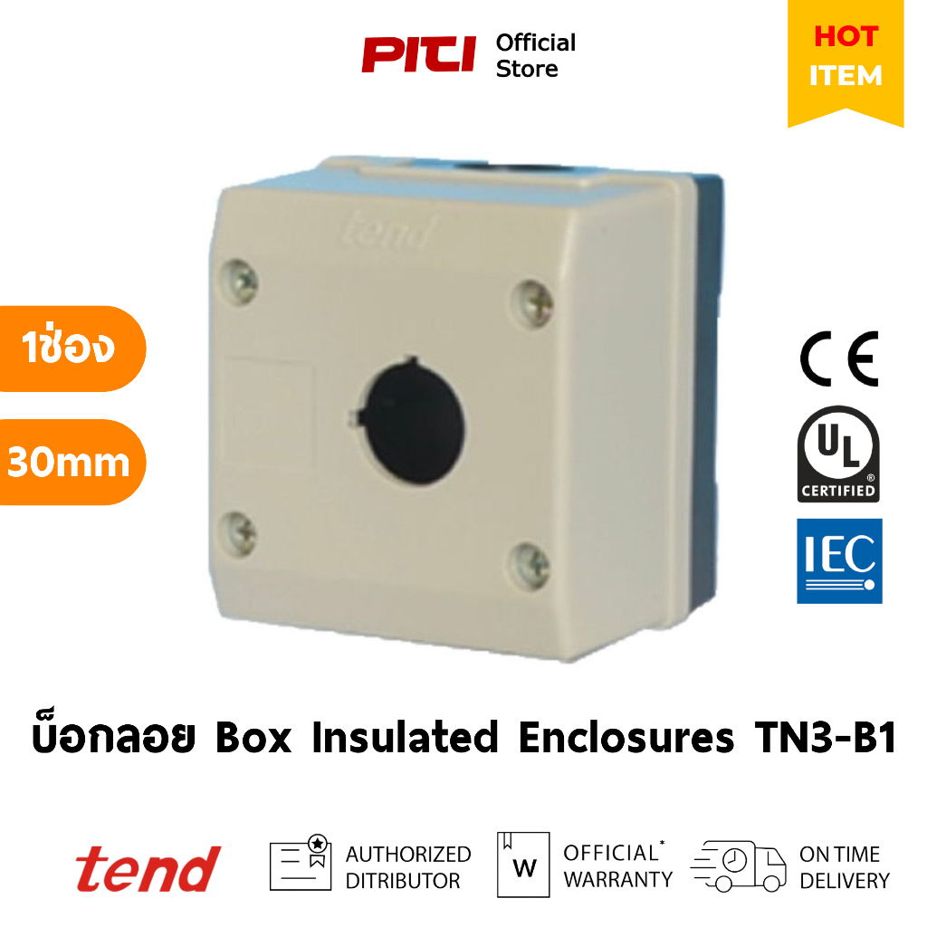 Tend บ๊อกพลาสติก TN3-B1 30mm 1ช่อง สีเทา Insulated Enclosures Dimensions | Shopee Thailand