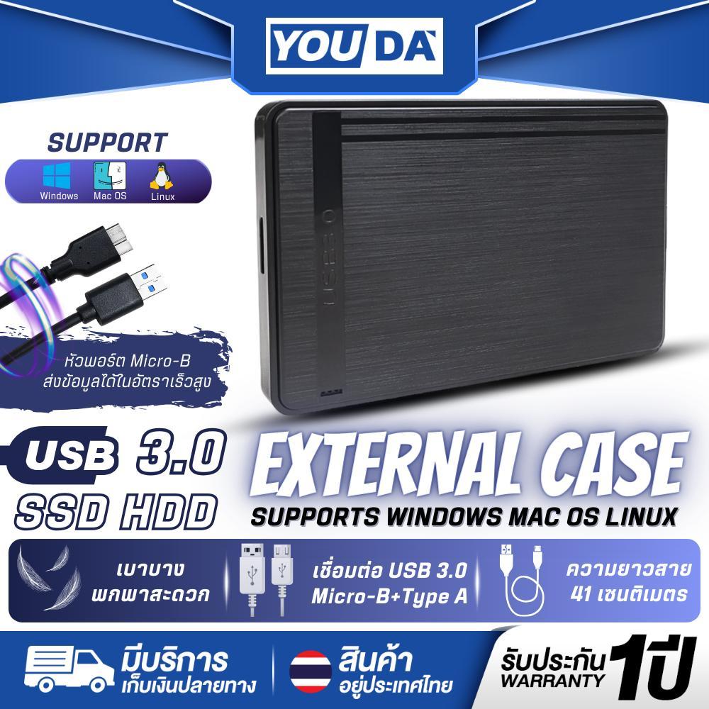YOUDA กล่องฮาร์ดดิส 3.0 รับประกัน 1ปี ใส่ได้ทั้ง 2.5''HDD และ 2.5''SSD YD-UHD372 External Box ...