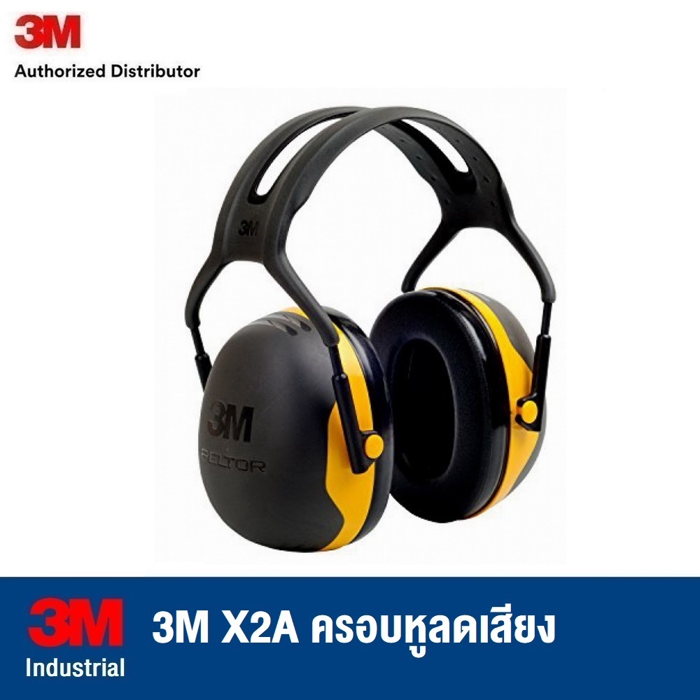 3M X2A ครอบหูลดเสียง PELTOR X2 Earmuffs Over-the-Head NRR 24 | Shopee Thailand