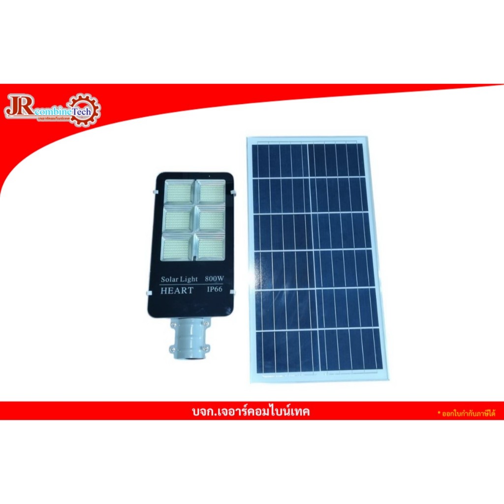 Solar Street Light TN-SH-SL-6 ไฟถนน 800W | Shopee Thailand