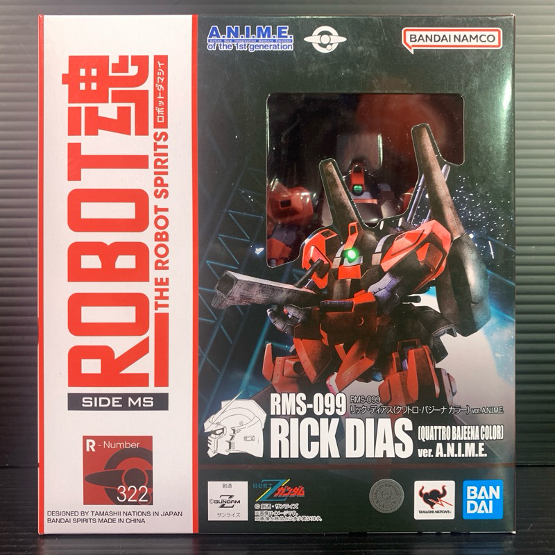 Robot Spirits (Side MS) RMS-099 Rick Dias (Quattro Bajeena Color) Ver A.N.I.M.E. (Mobile Suit ...