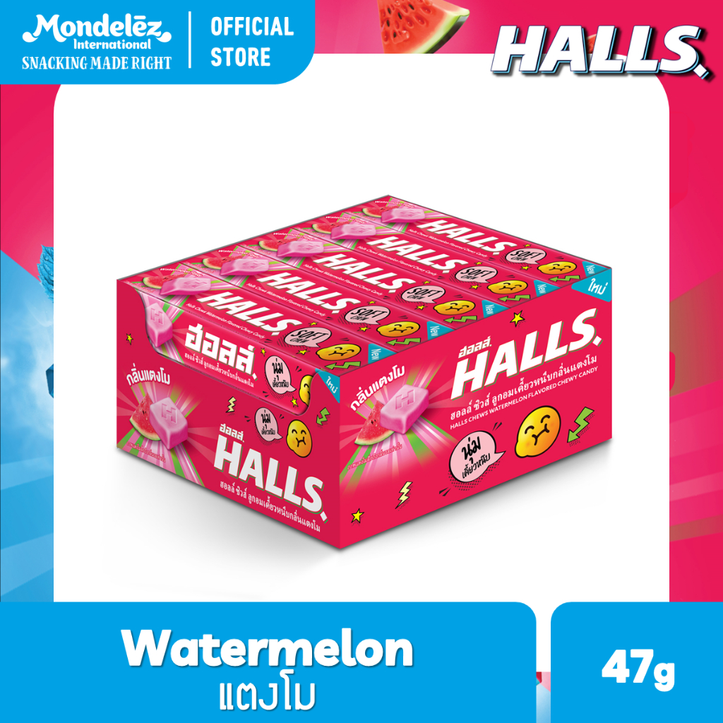[แพ็ค 15] Halls Chew Watermelon ฮอลล์ ชิวส์ ลูกอมเคี้ยวหนึบ กลิ่นแตงโม ...