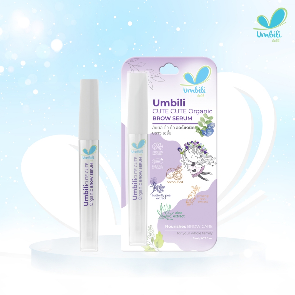 Umbili Cute Cute Baby Brow Serum เซรั่มทาคิ้วสำหรับเด็ก เร่งคิ้วดกดำ ...