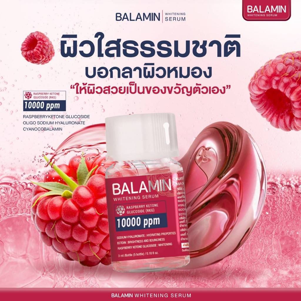 (1ขวด) Balamin Whitening Serum by Maxine แพคเกจใหม่ Dopa Glow อย.ไทย ...