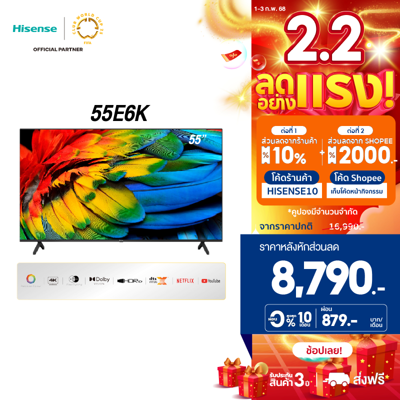 Hisense TV รุ่น 55E6K ขนาด 55",65" 4K Ultra HD Smart TV Voice Control ...